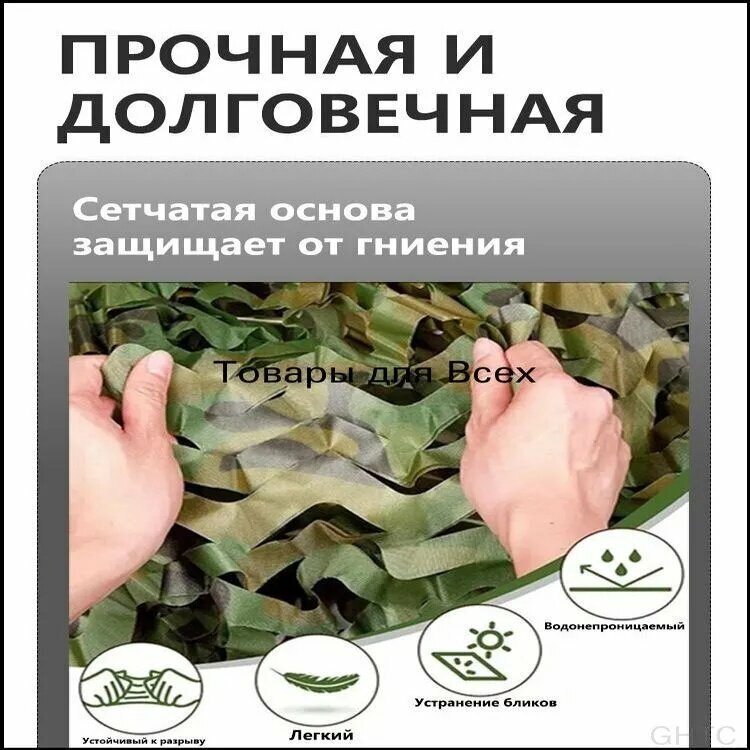 Маскировка для охоты — фото 1