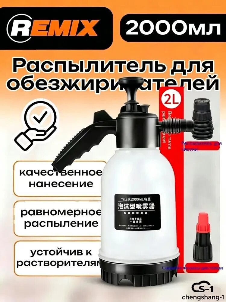 Распылитель химостойкий