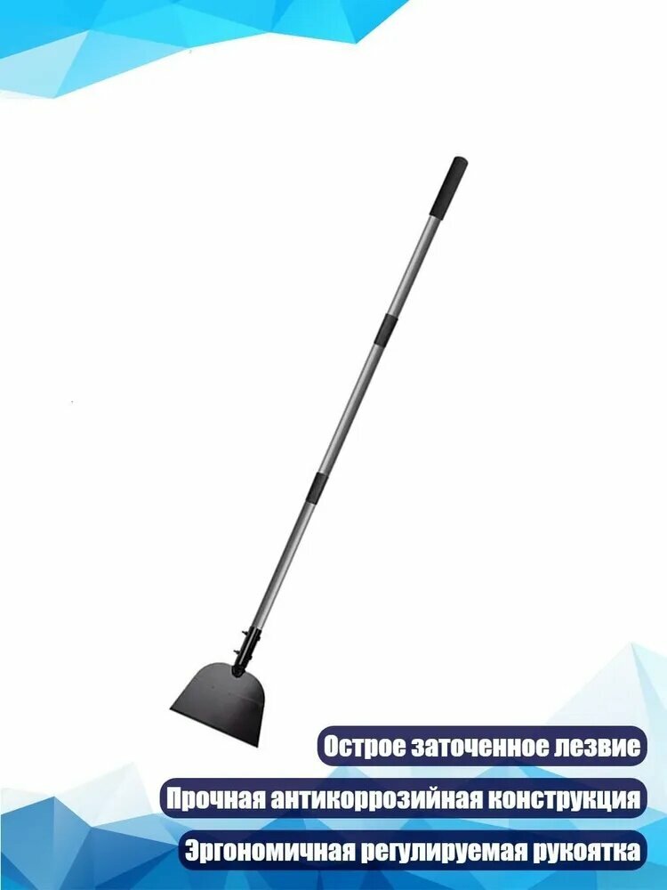Садовый плоский скребок