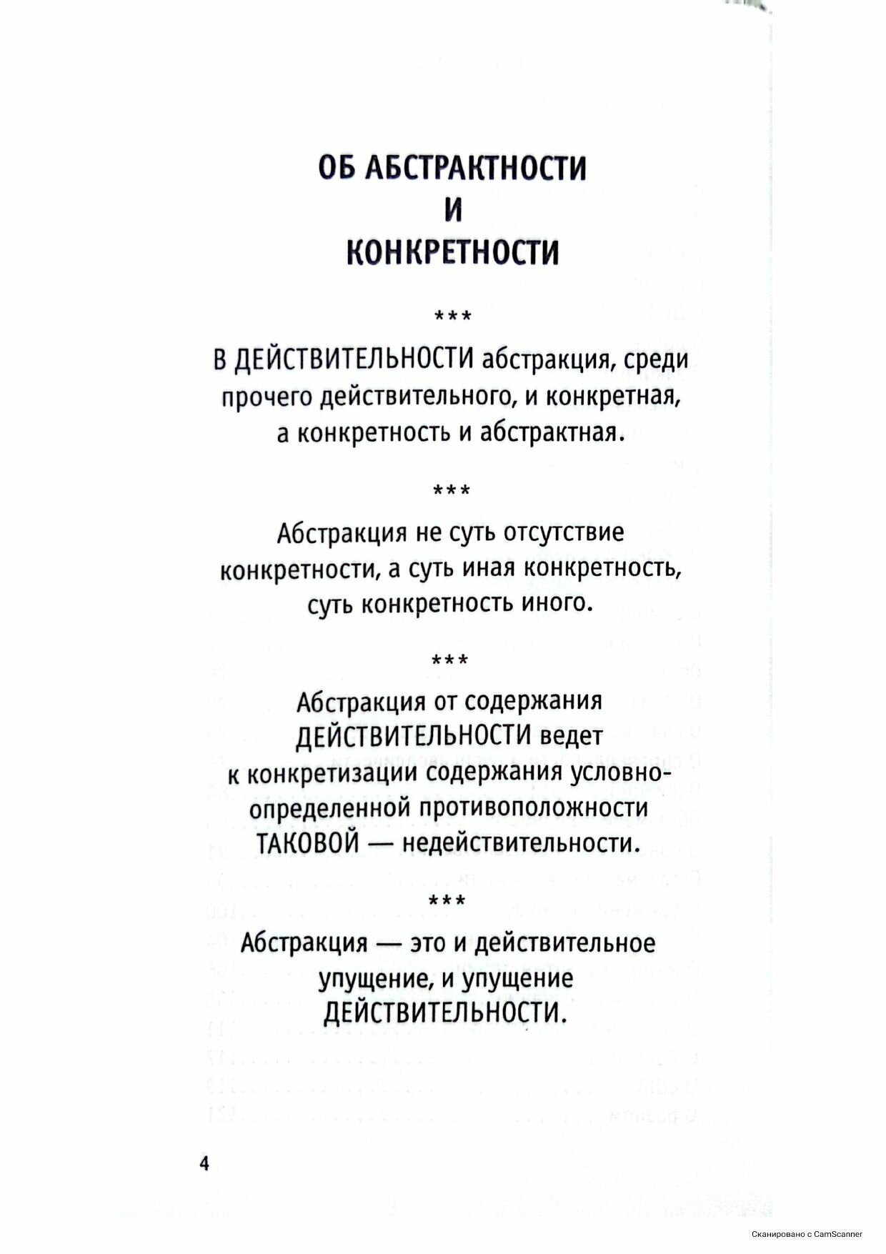 Мысли и афоризмы — фото 1