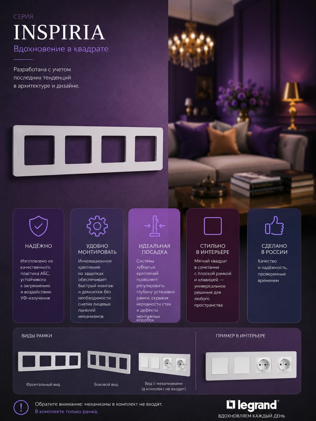 Рамка электроустановочная Legrand/Daccord Inspiria 5 постов розовая для розеток и выключателей