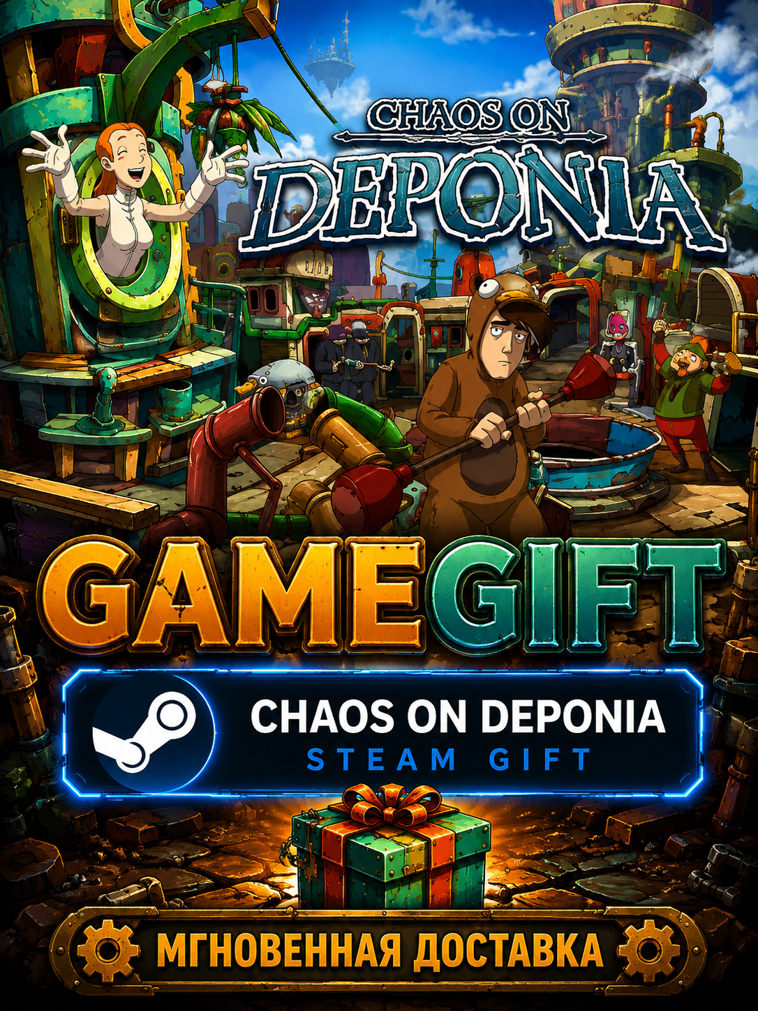 Игра Chaos on Deponia для STEAM ПК (PC) | Страна активации - Турция | Подарком на Ваш аккаунт | Автовыдача