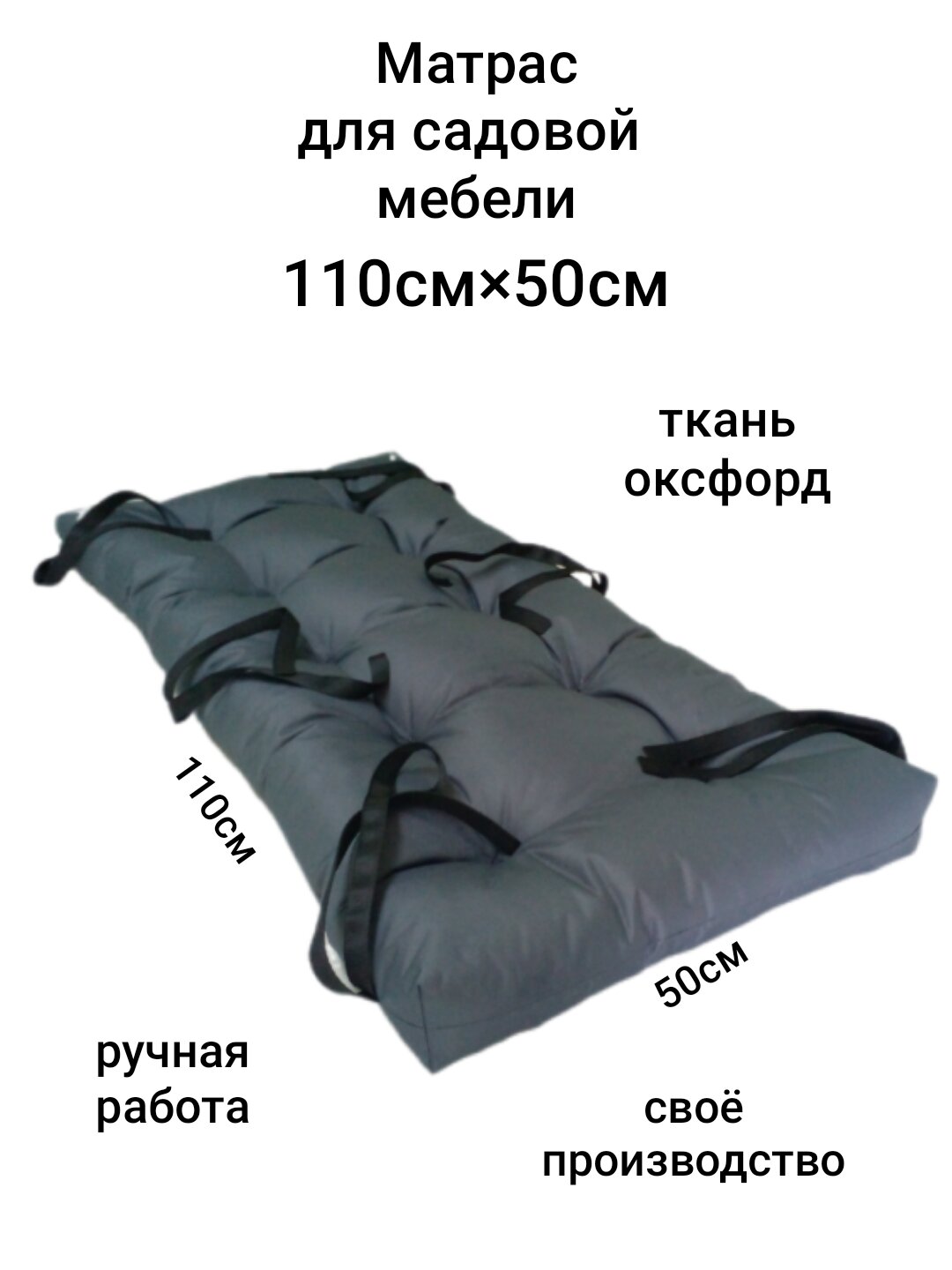 Матрас для садовых качелей, водоотталкивающий оксфорд, холлофайбер, 110x50x10 см, серый