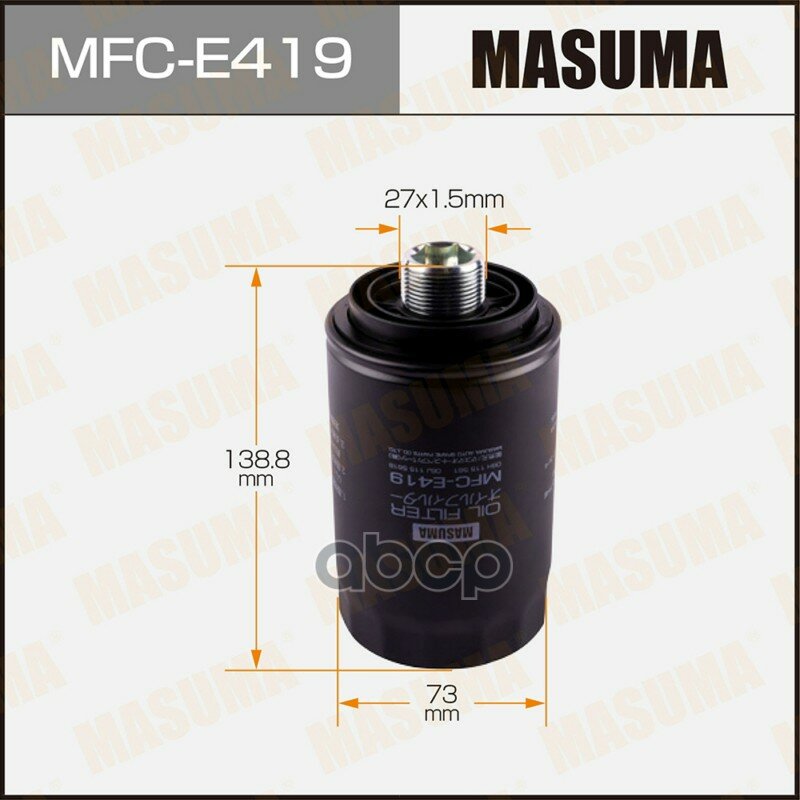 Масляный фильтр, применяется на Audi A5 A4. Masuma арт. MFC-E419