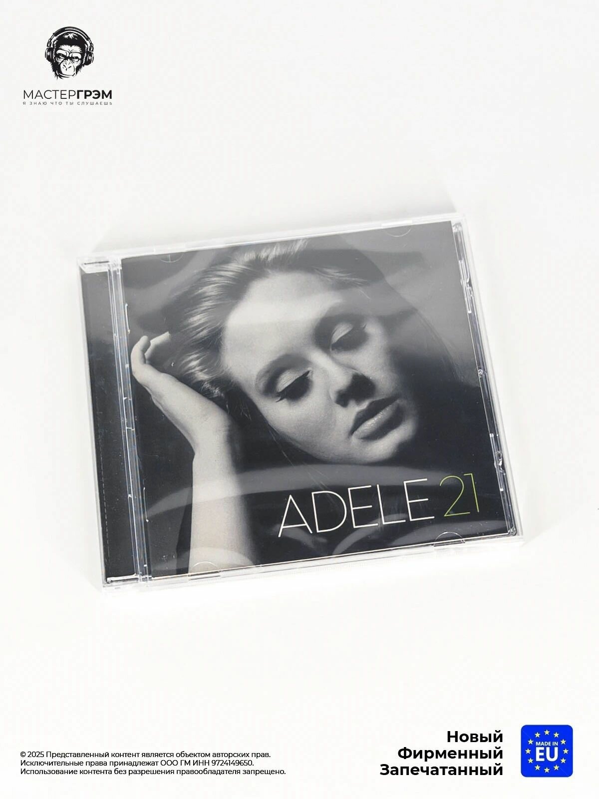CD диск Adele - 21 (CD) 2011, Jewel Case