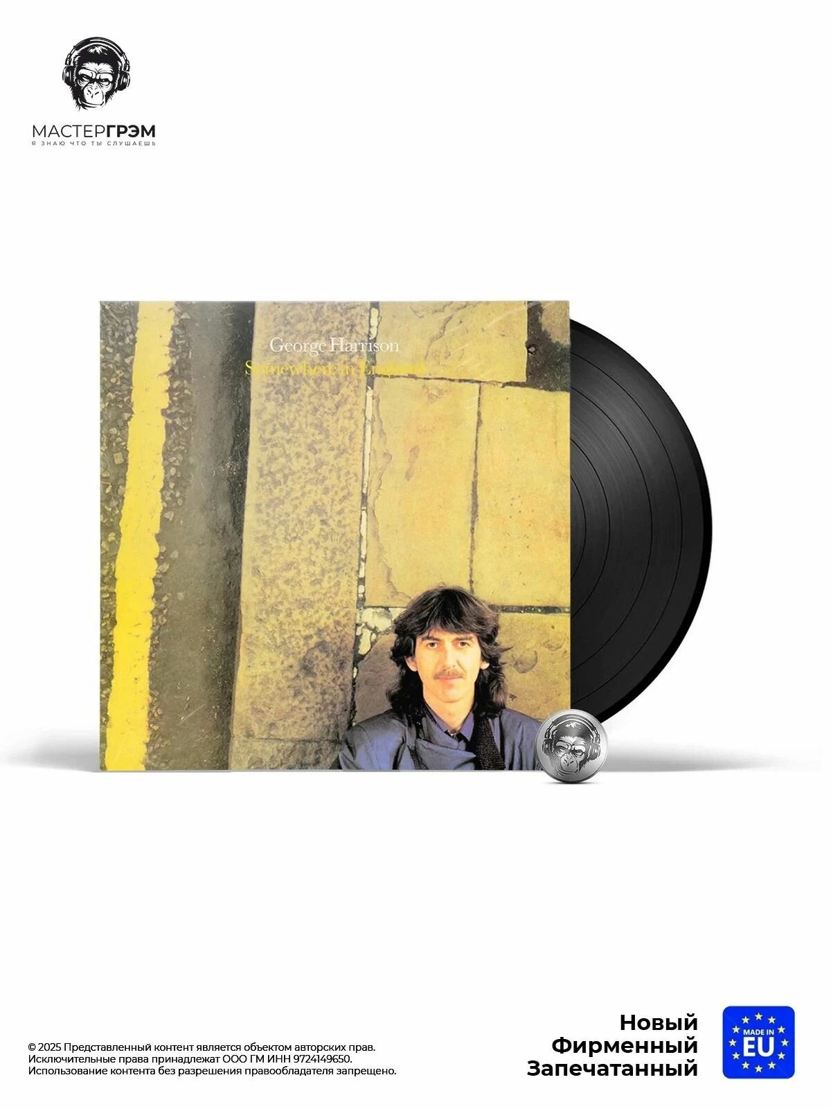 Виниловая пластинка George Harrison - Somewhere In England (LP) 2017