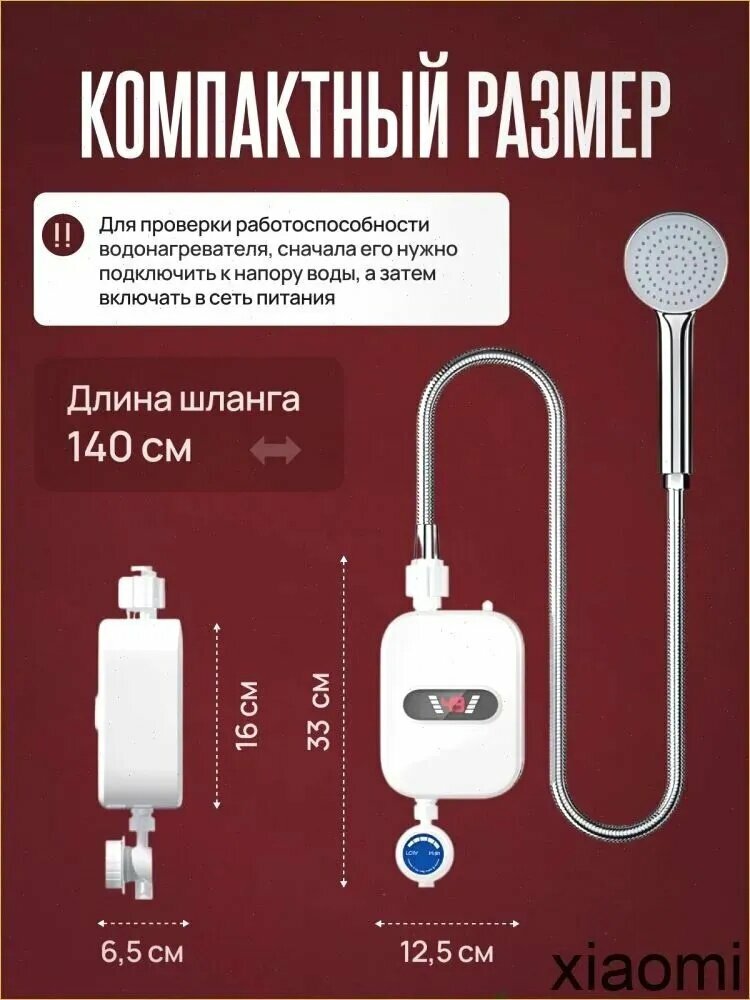 Водонагреватель проточный — фото 1