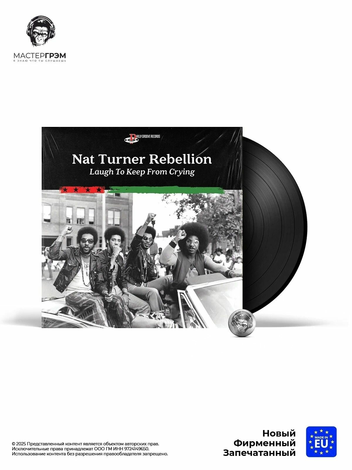 Виниловая пластинка Nat Turner Rebellion - Laugh To Keep From Crying (LP) 2021