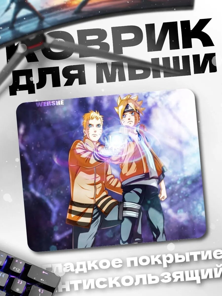 Коврик для мыши Наруто и Саске