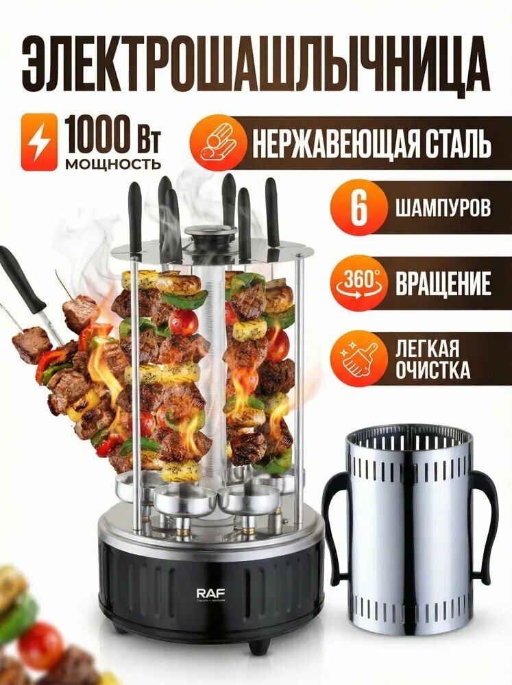 Автоматический гриль-вертел Электрическая шашлычница с таймером и регулировкой температуры