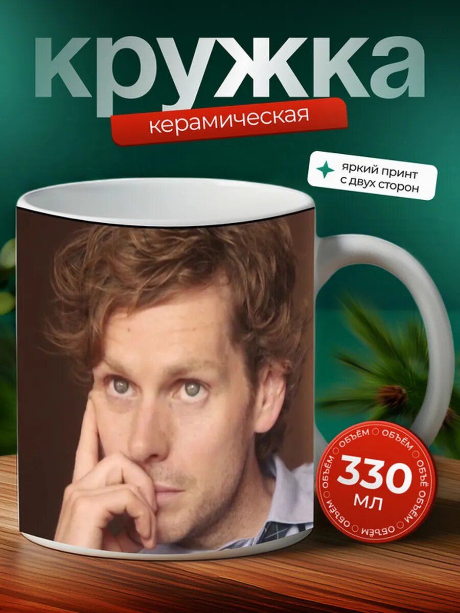 Кружка Шон Харрис 16,