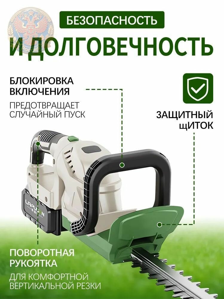 Кусторез,150мм — фото 1