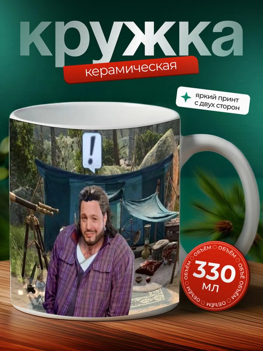 Кружка Baldur s Gate 3 17, Балдурс Гейт 3 17,