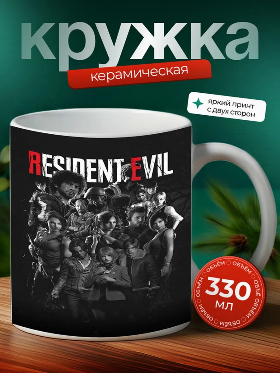 Кружка Resident Evil 4 37, Резидент Ивил 4 37,