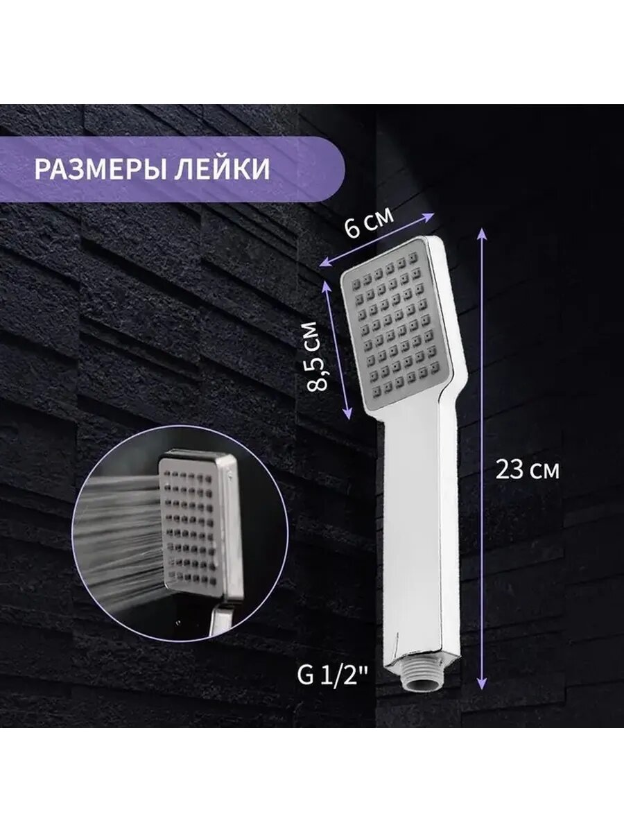 Современная душевая лейка для комфортного душа