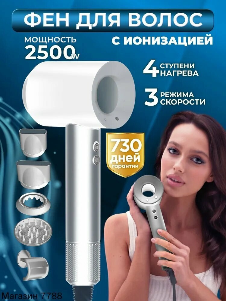 BELURSUS Фен для волос 0881_mzr_14 2500 Вт, скоростей 3, кол-во насадок 5, серебристый