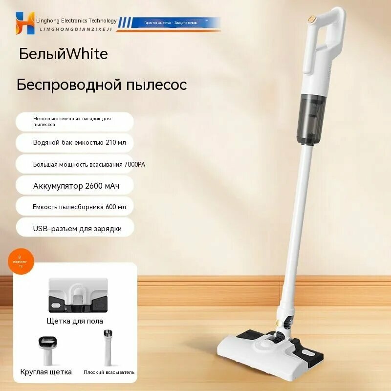 Ручной бытовой беспроводной пылесос