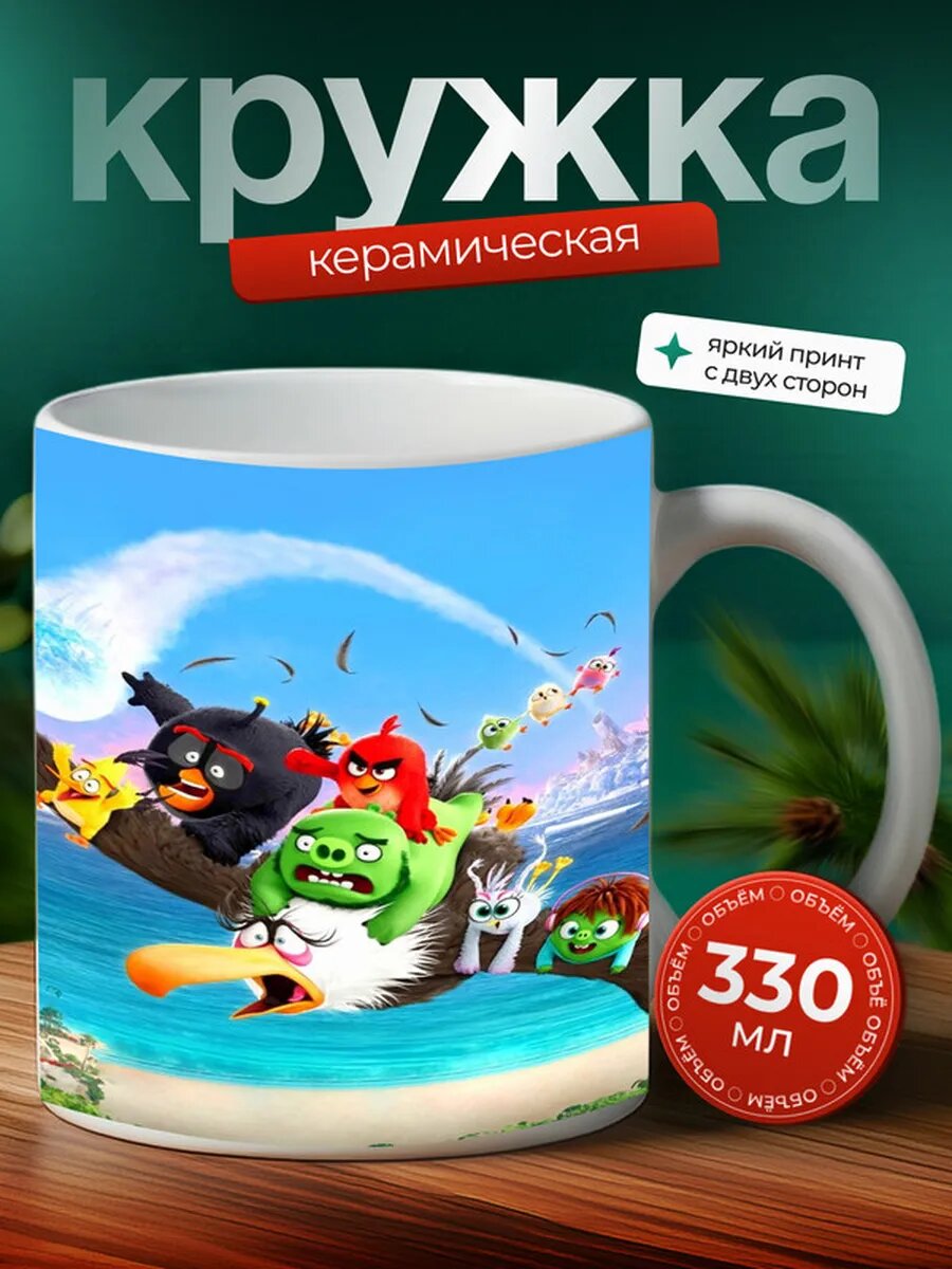 Кружка Angry Birds в кино,