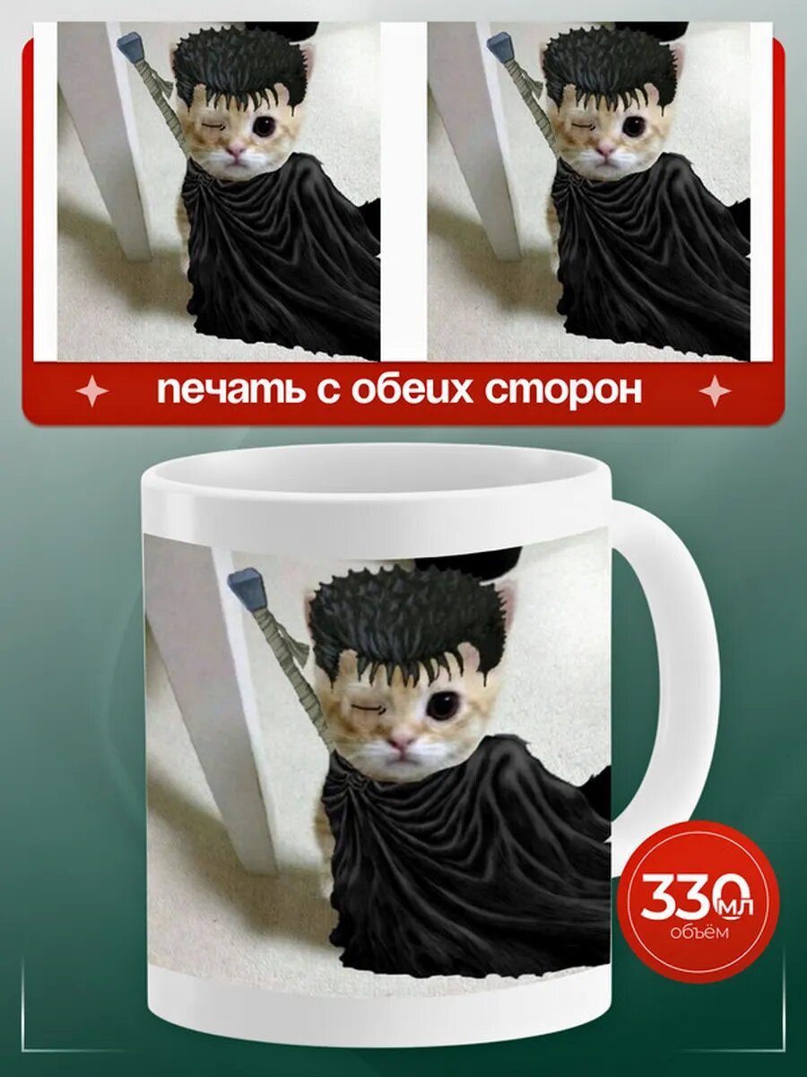Кружка Берсерк, аниме, манга
