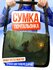 Сумка Харон на лодке