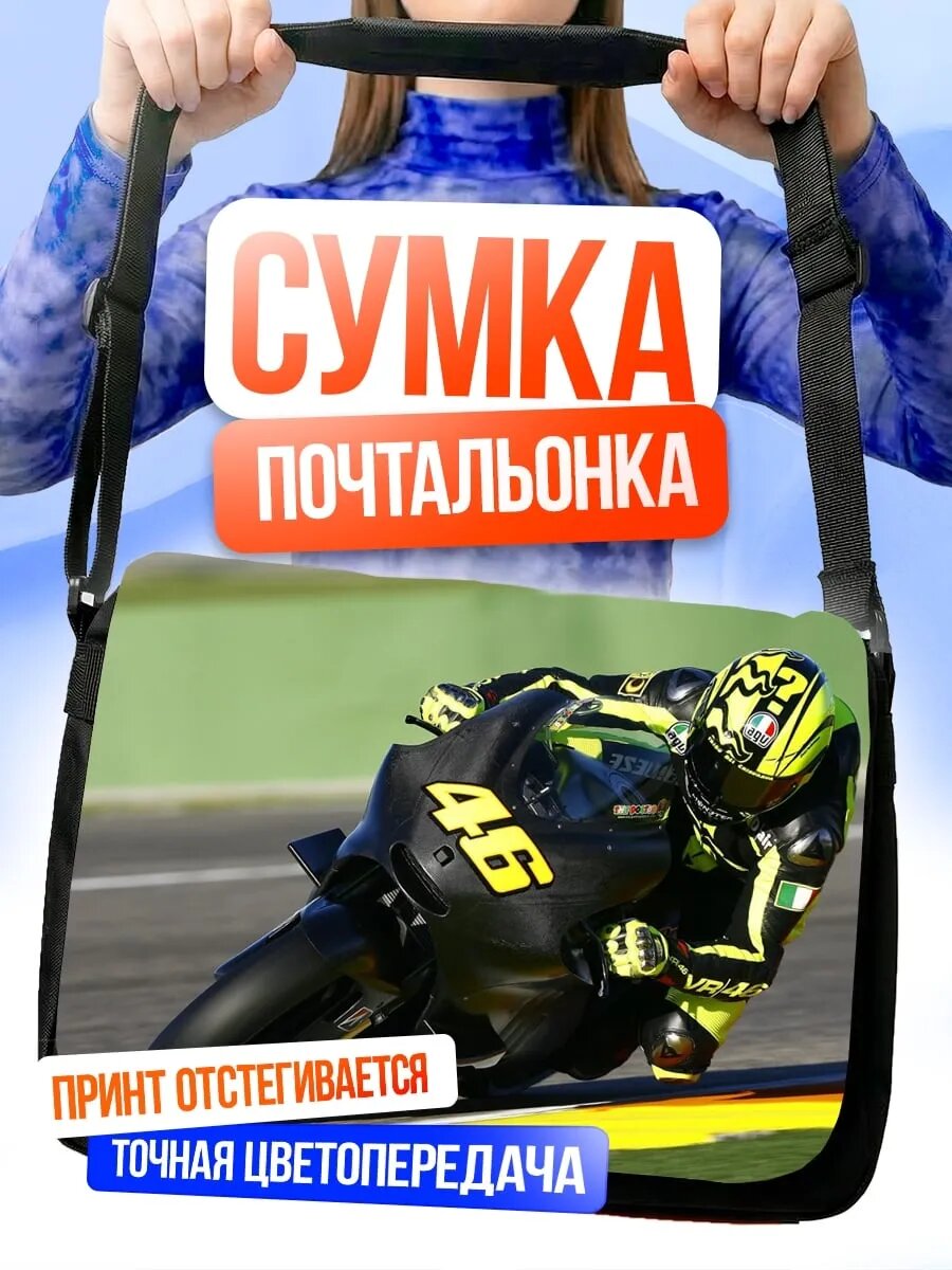 Сумка