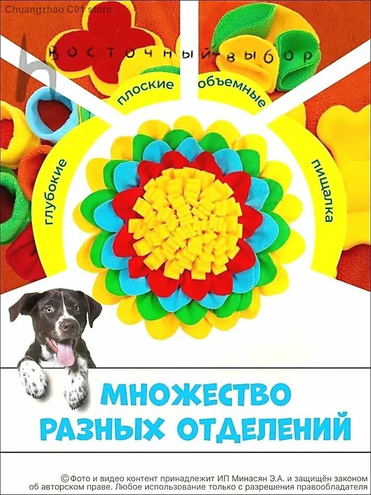 Игрушка для животных — фото 1