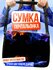 Сумка кросс-боди , черный