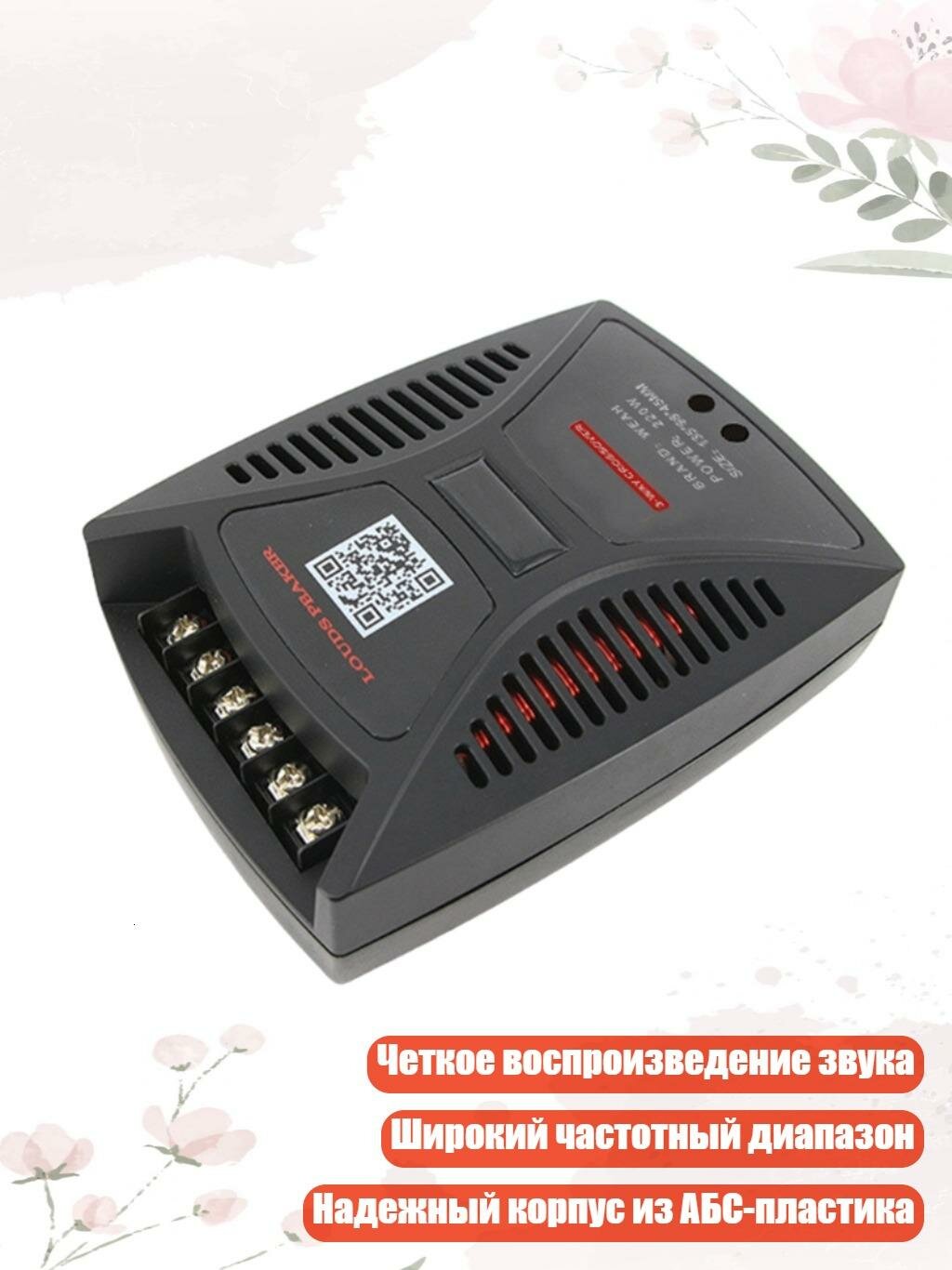 Кроссовер для автомобильных колонок WEAH-5301