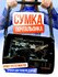 Сумка , черный
