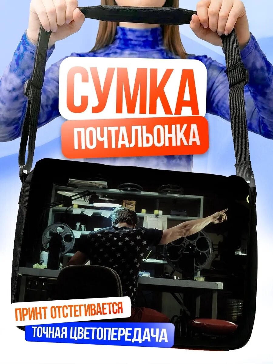 Сумка