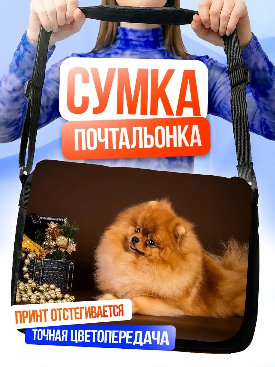 Сумка кросс-боди
