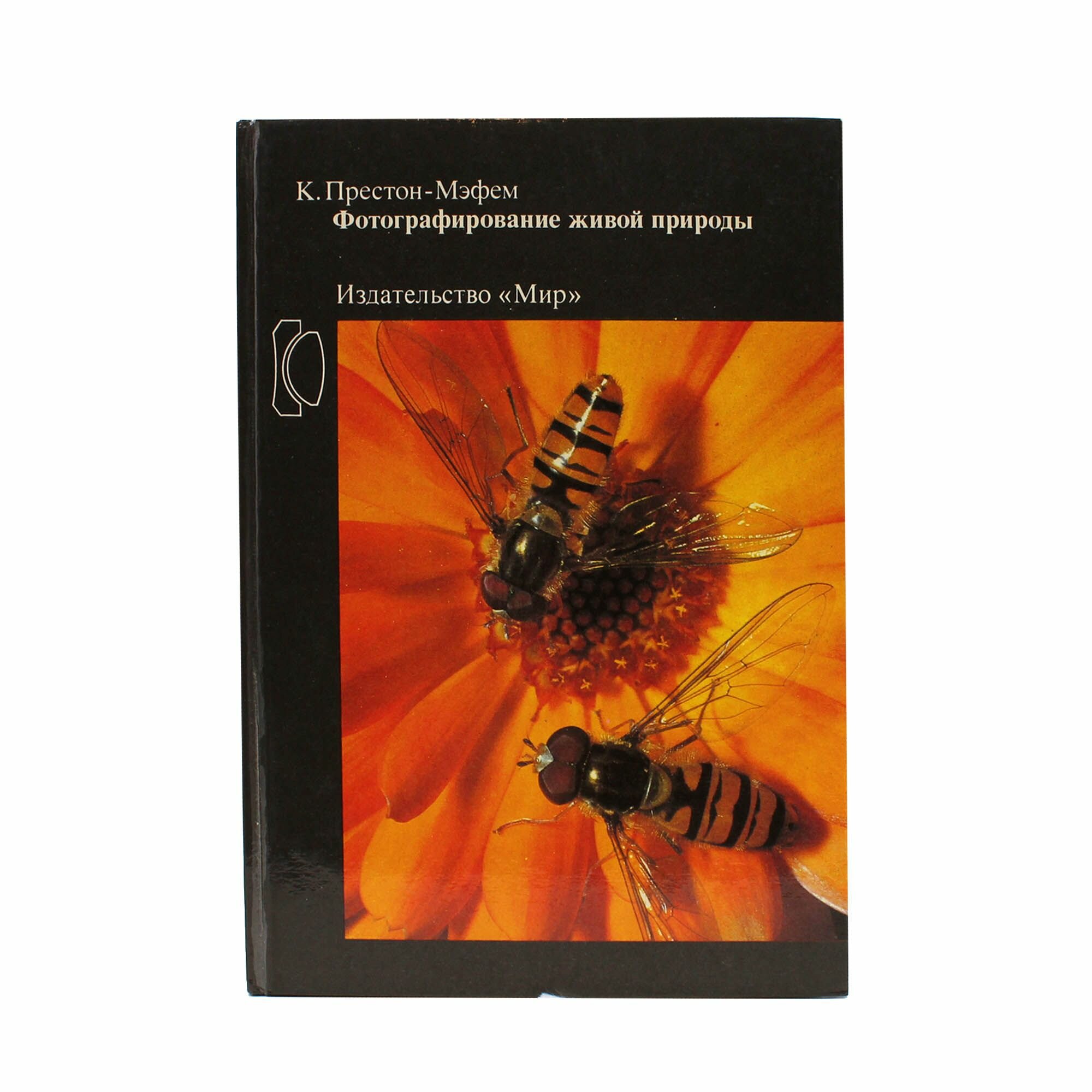 Фотографирование живой природы