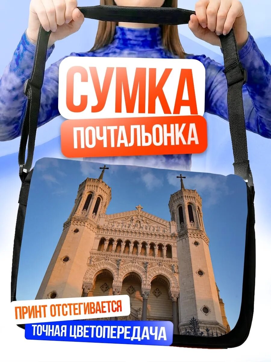 Сумка кросс-боди