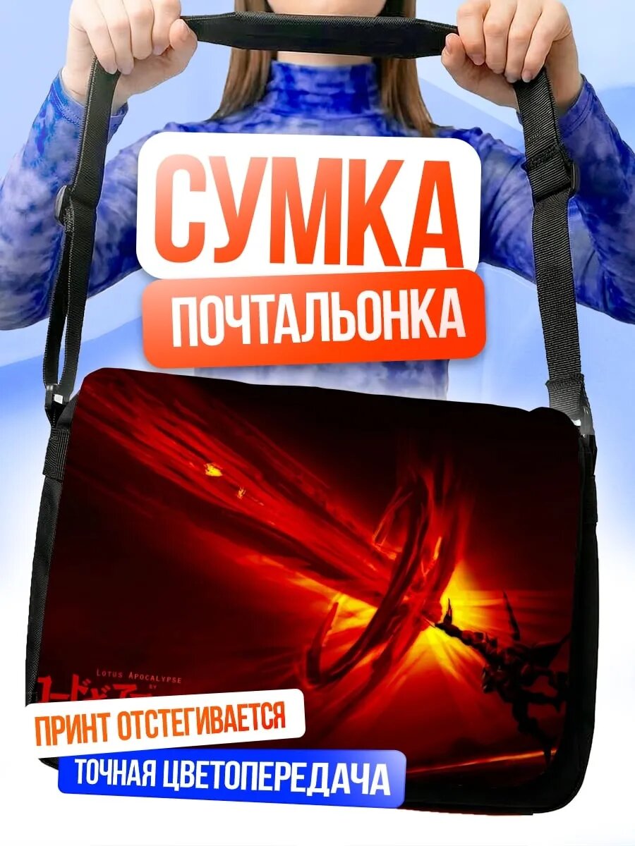 Сумка красный энергетический вихрь