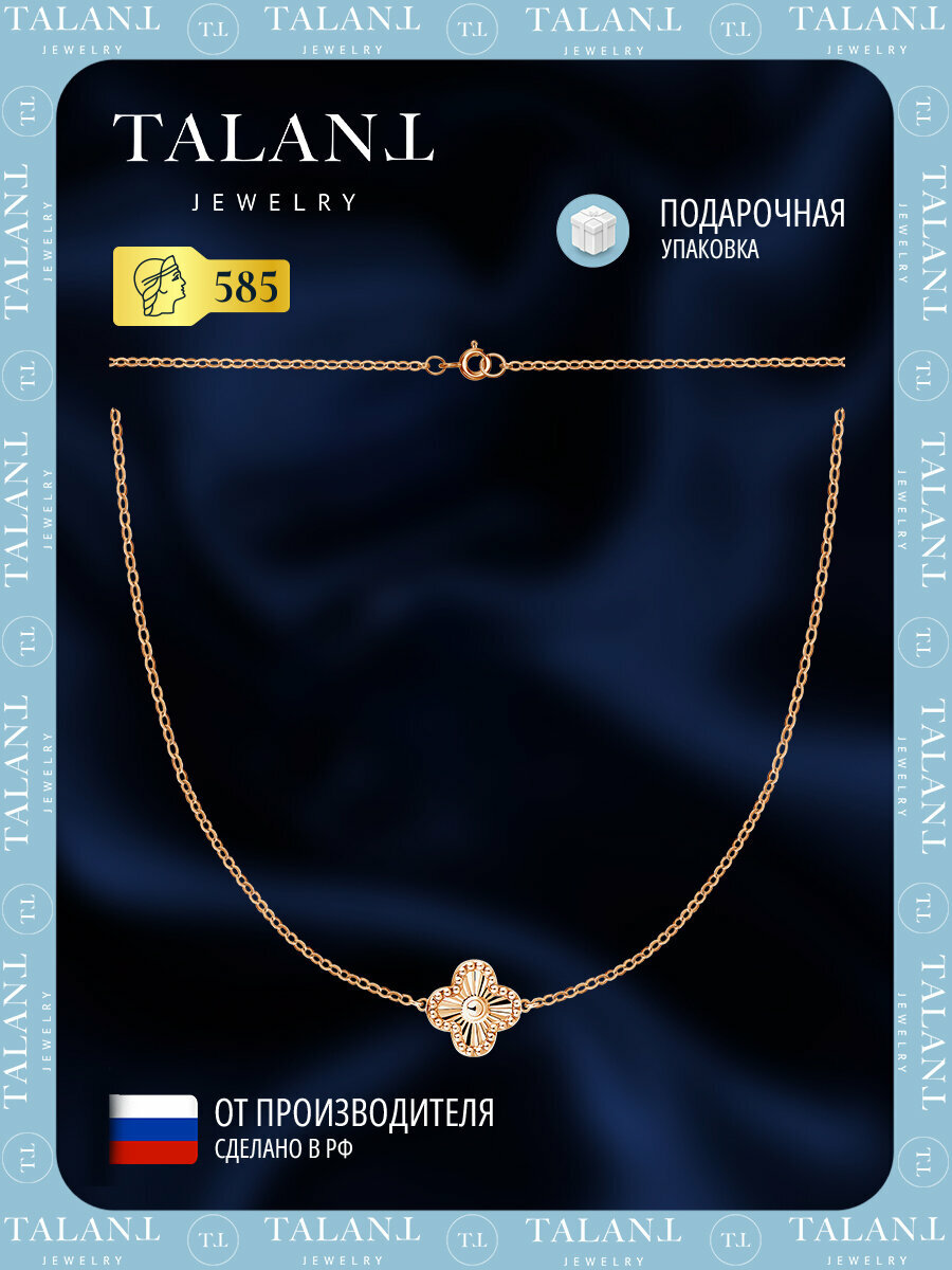 Колье, красное золото, 585 проба