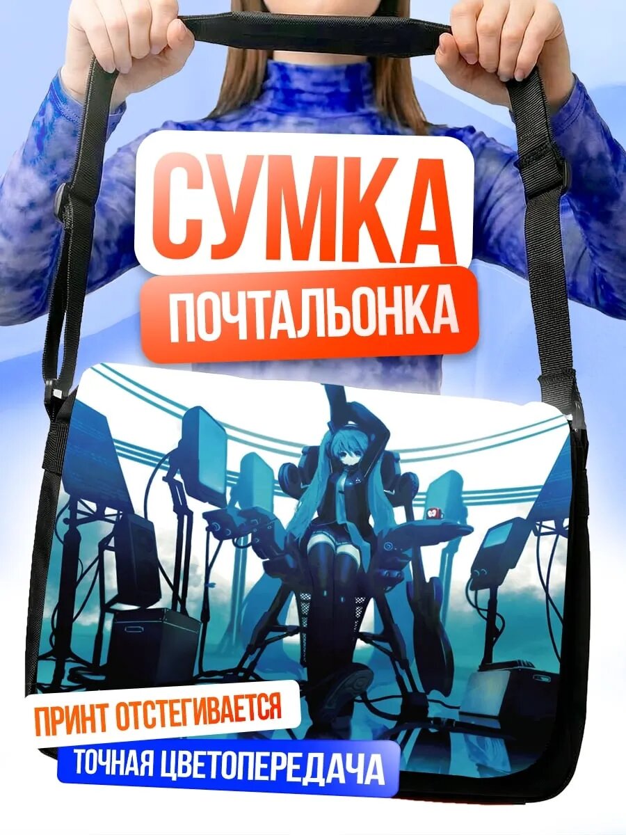 Сумка Киберпанк Мику Хацунэ