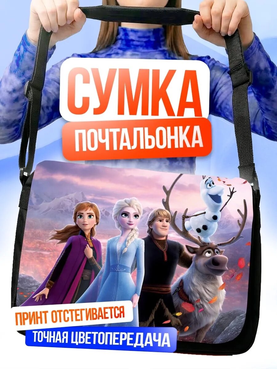 Сумка Персонажи Холодного сердца