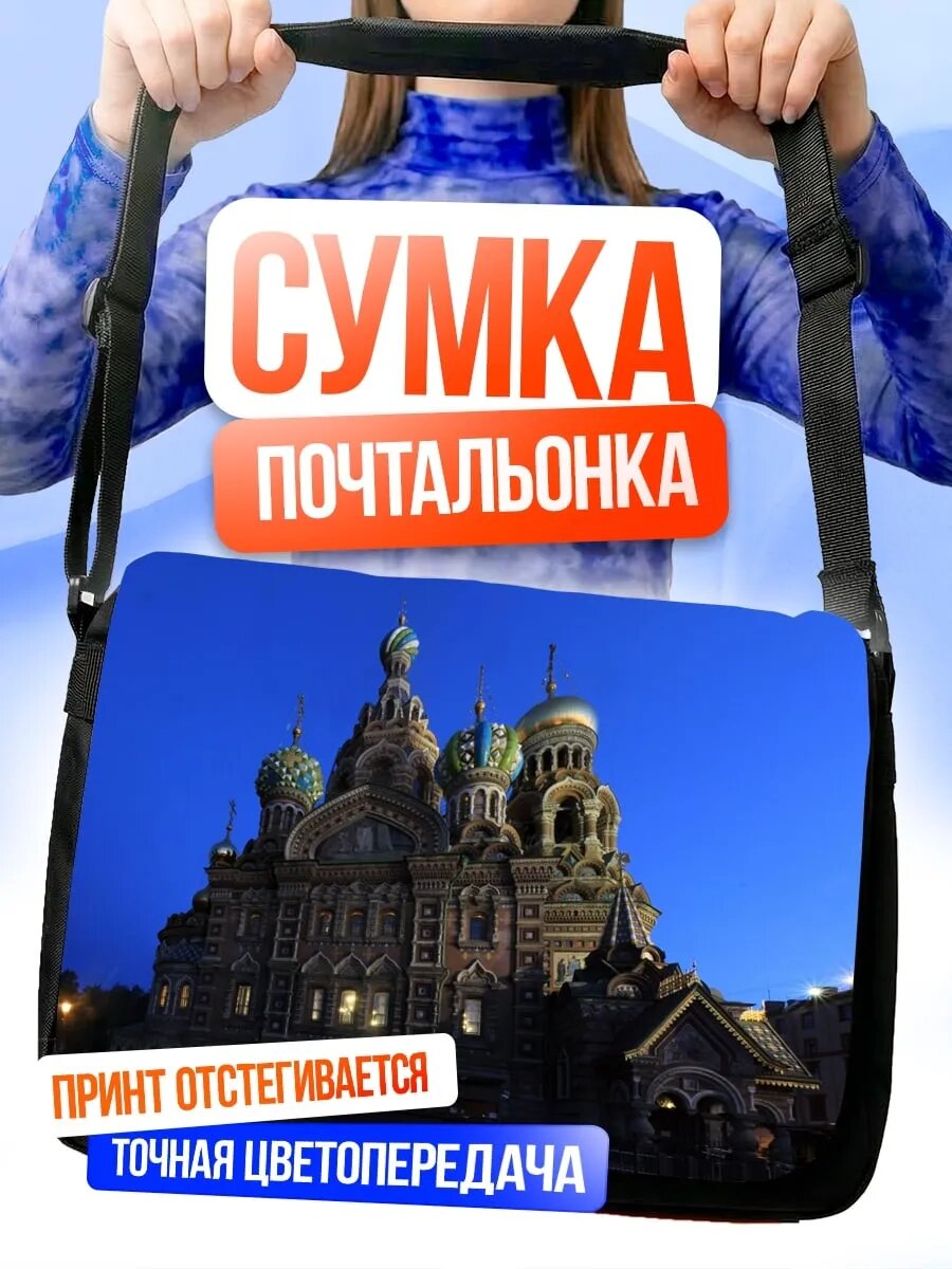 Сумка кросс-боди