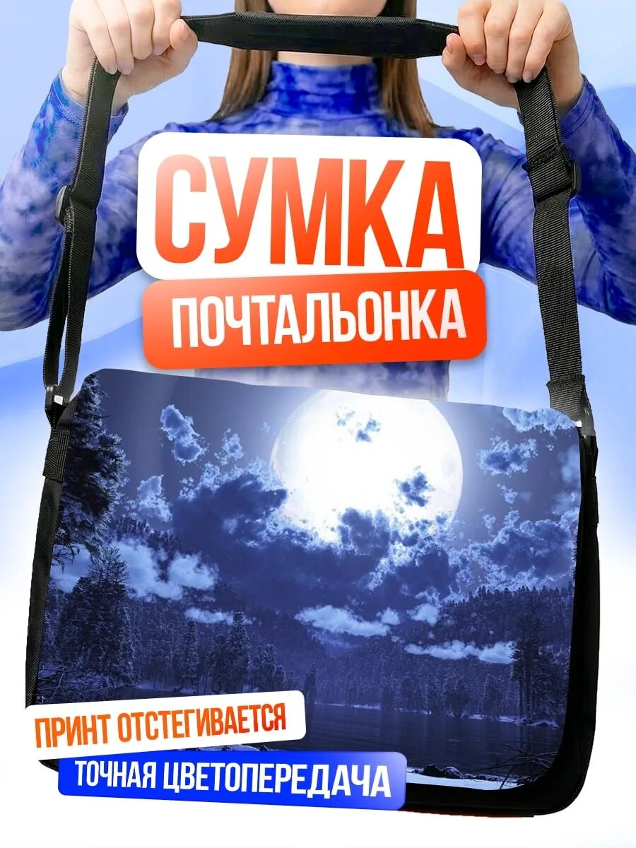 Сумка кросс-боди