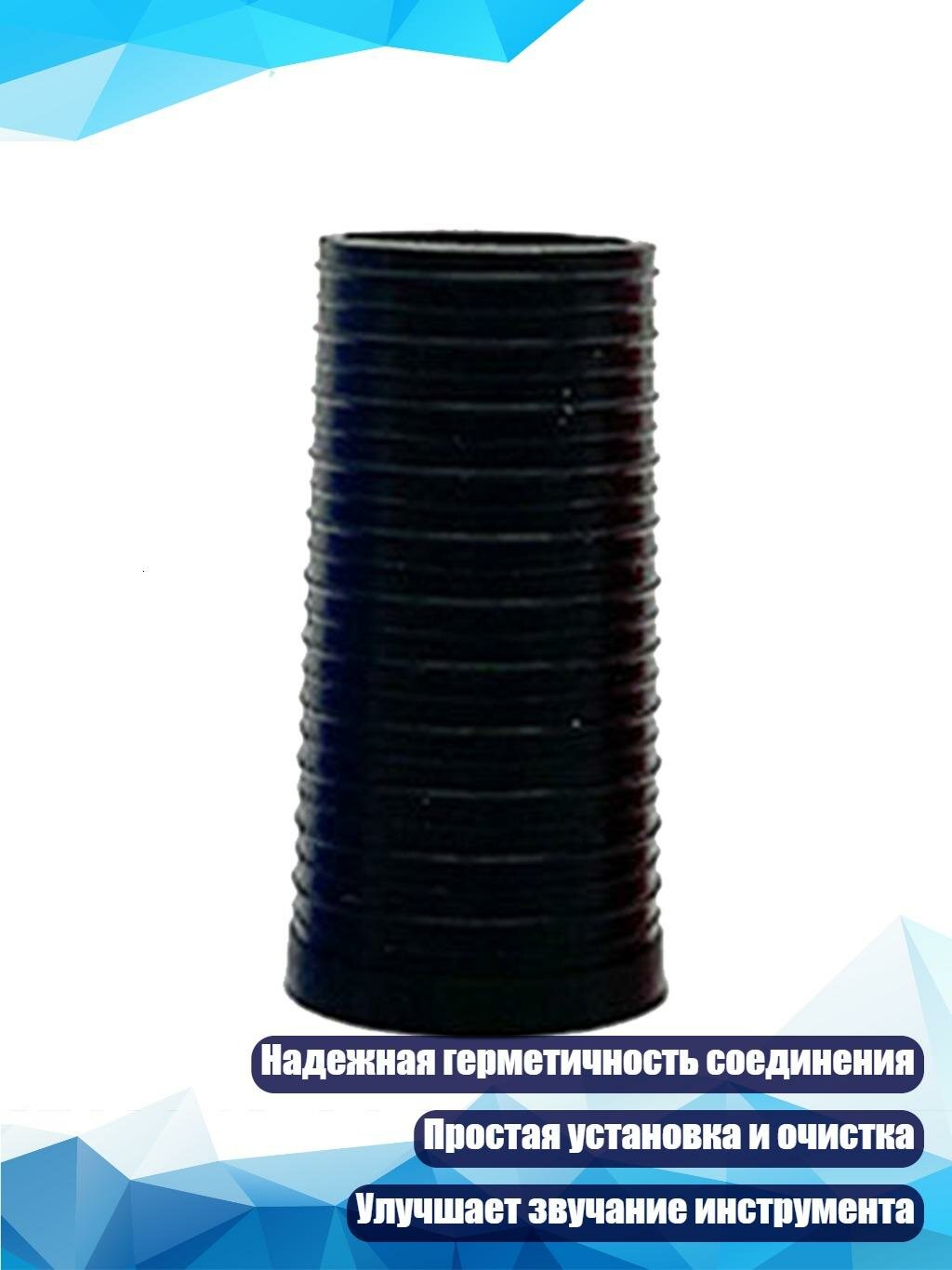 Силиконовые кольца для гибкого штыря альт-саксофона, Черный Тенор
