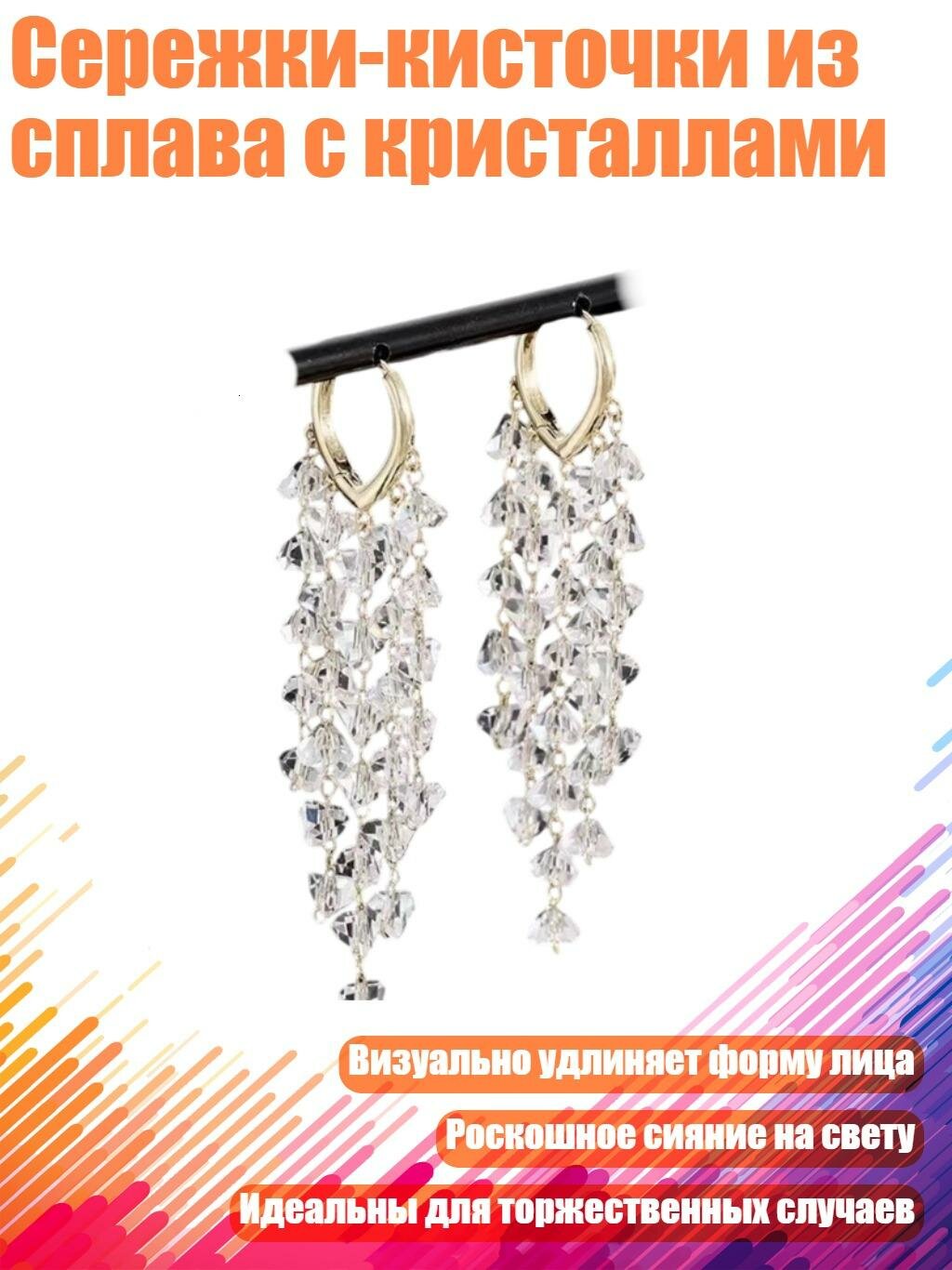 Серьги
