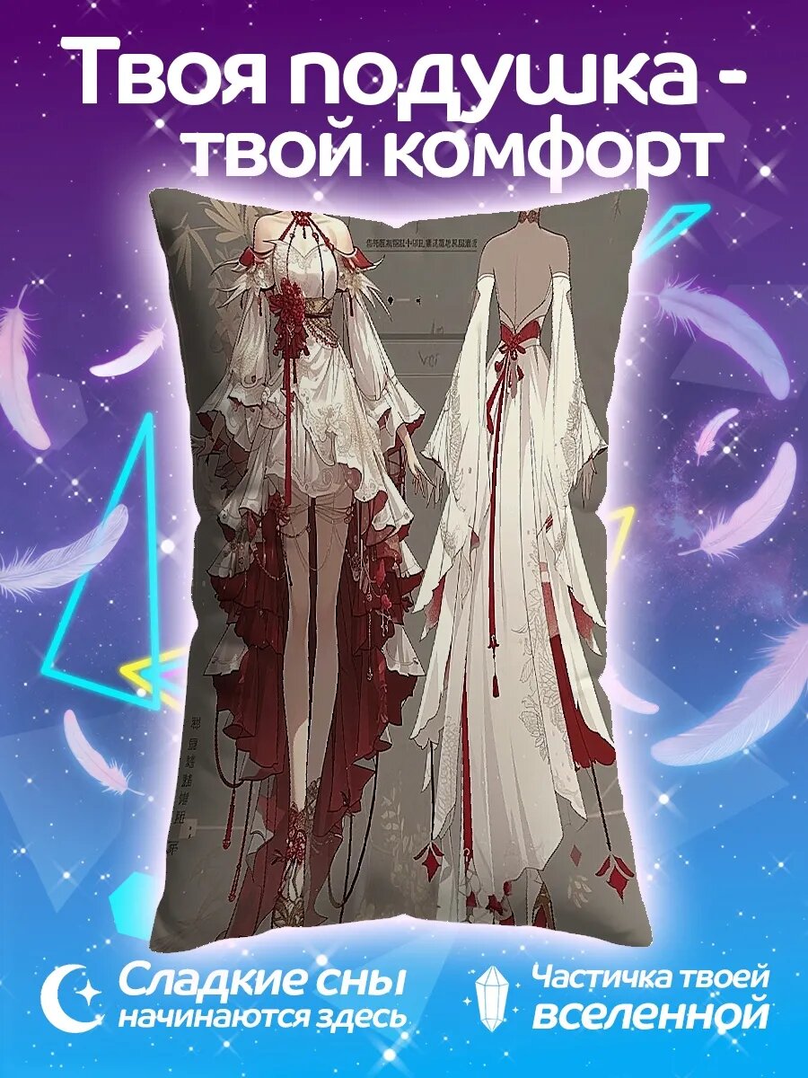 Подушка дакимакура Белое кимоно с красным