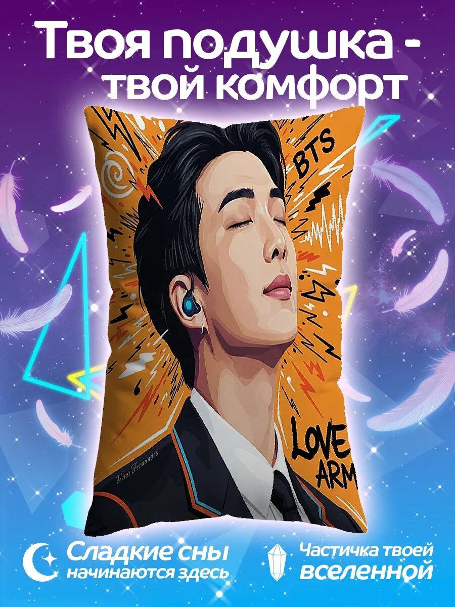 Подушка дакимакура Намджун BTS