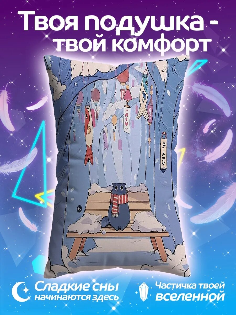 Подушка дакимакура Зимний кот