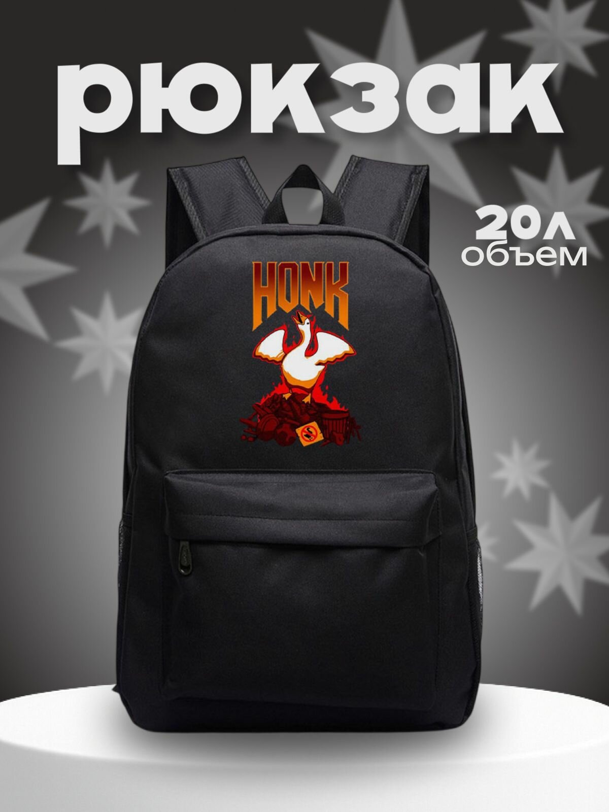 Рюкзак Гусь HONK (Goose) черный №3