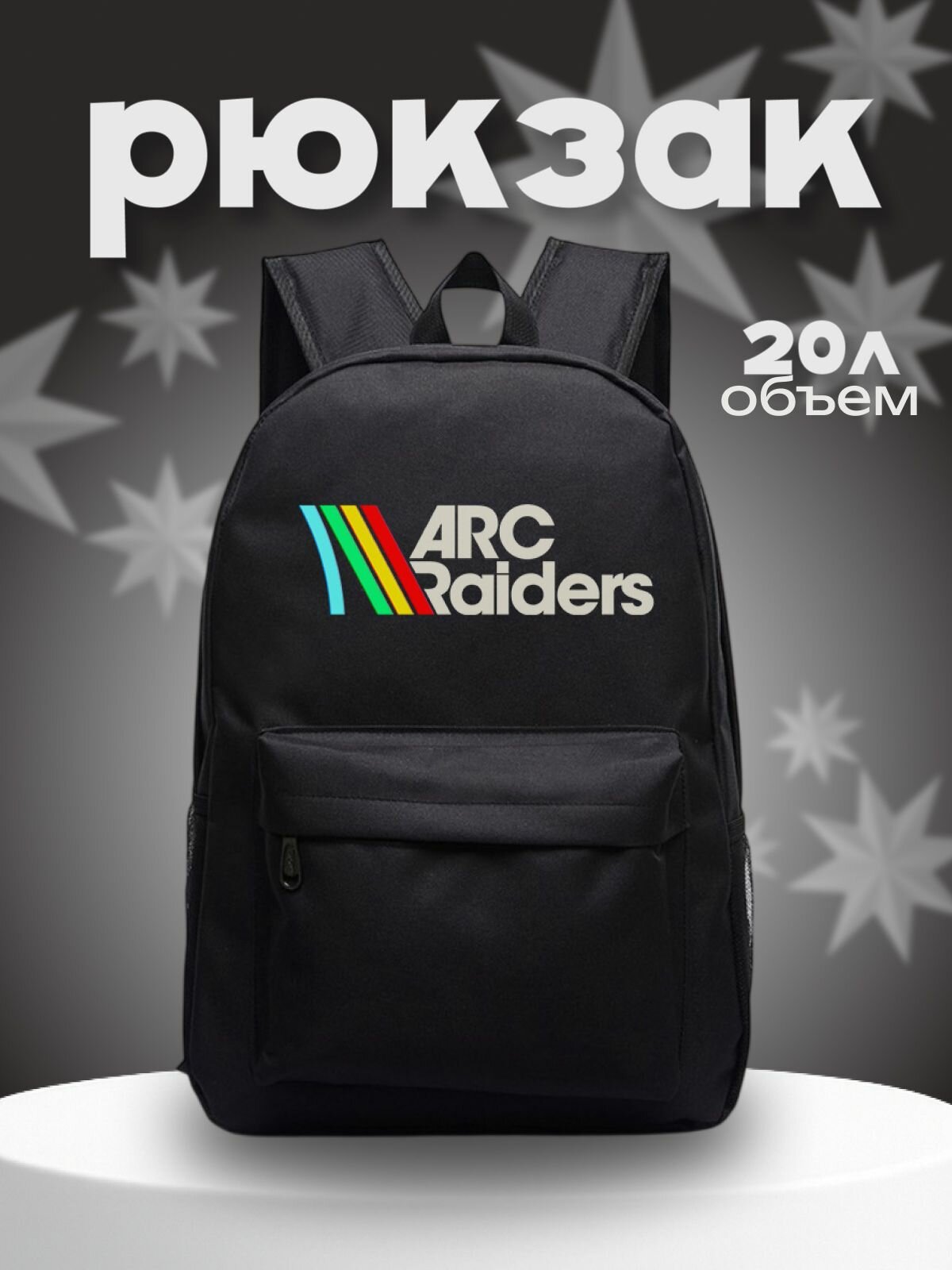 Рюкзак с логотипом ARC Riders черный №2