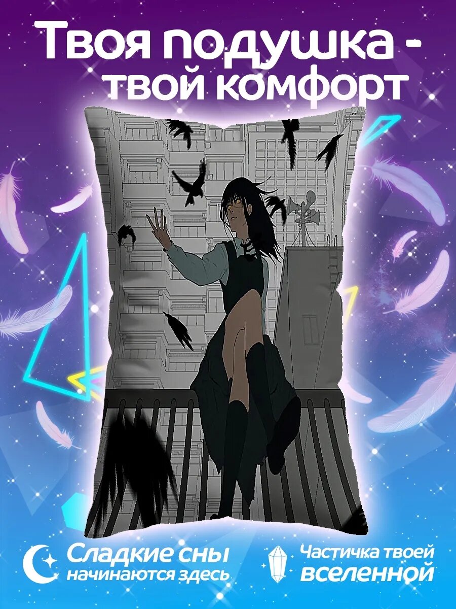 Подушка дакимакура Девушка с воронами