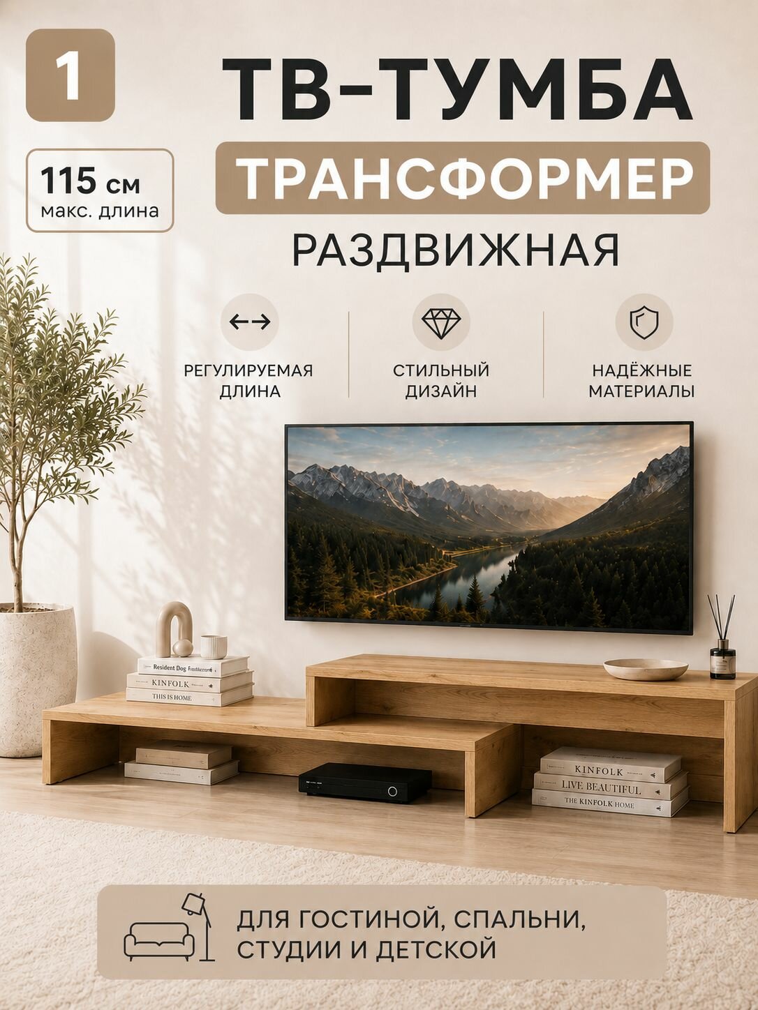 Тумба под телевизор раздвижная вотан ТВ тумба трансформер без ручек ЛДСП