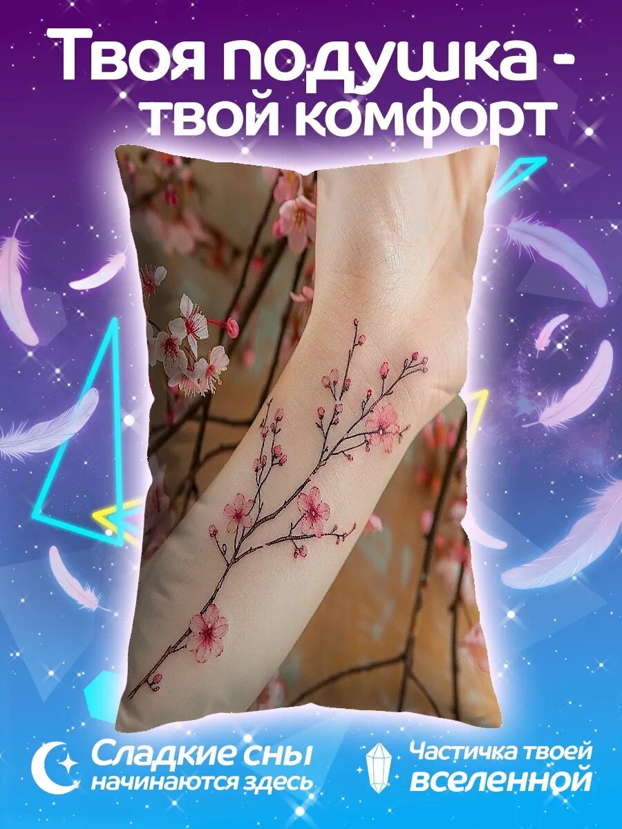 Подушка дакимакура Тату ветка сакуры