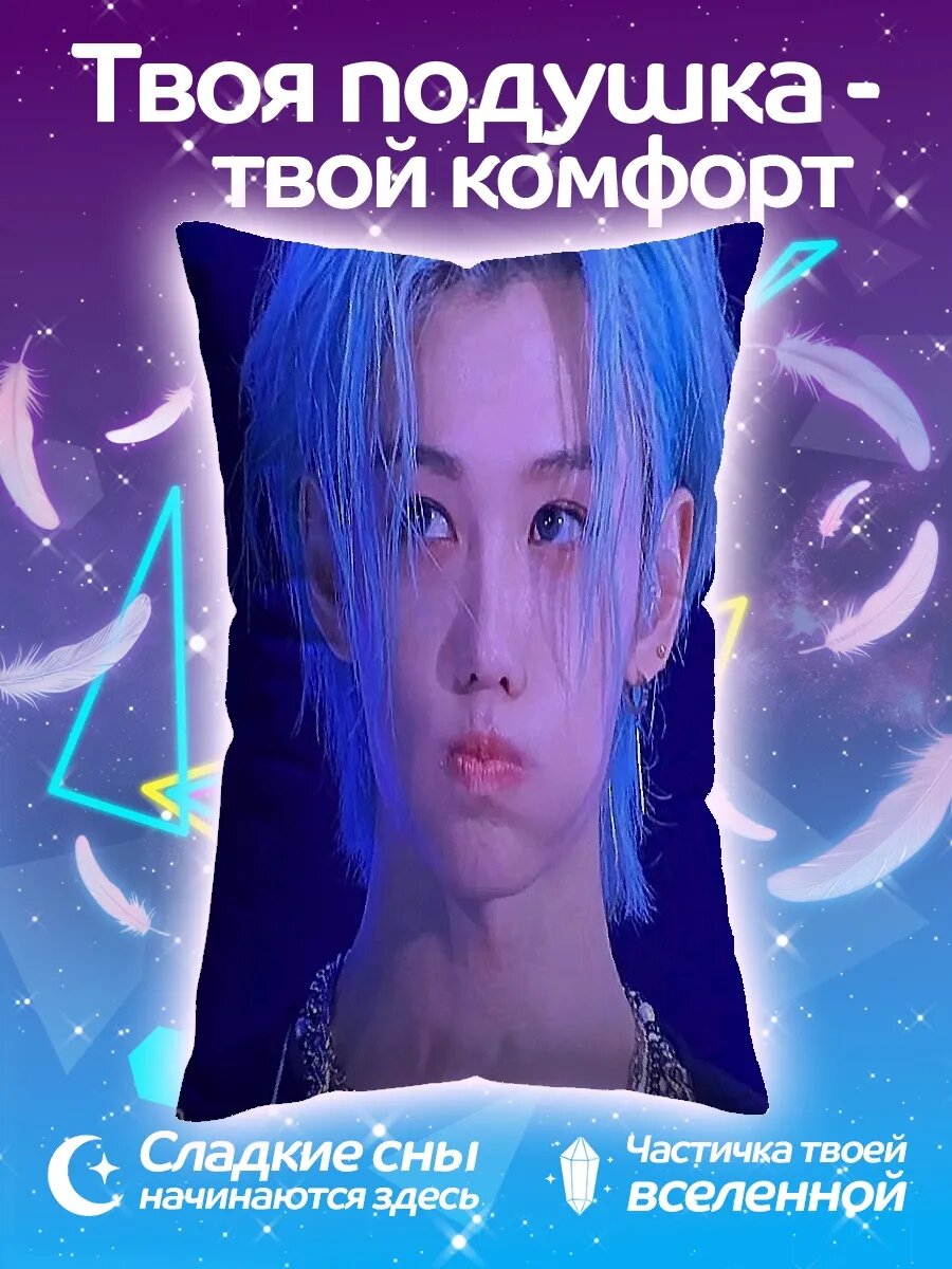 Подушка дакимакура Феликс из Stray Kids